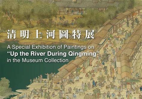 同一幅古画竟同时在两岸展出书画界的作伪厉害到什么地步 清明上河图