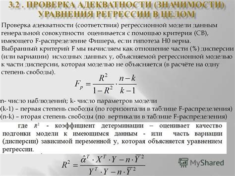 Презентация на тему Регрессионный анализ Скачать бесплатно и без