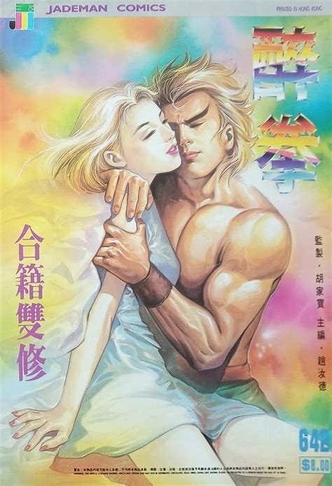 Zuì Quán 642 Issue
