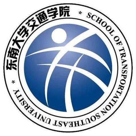 招聘东南大学交通学院科研岗 搜狐大视野 搜狐新闻