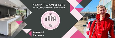 Саянская мебельная фабрика *Мира* | КУХНИ и ШКАФЫ-КУПЕ по ...
