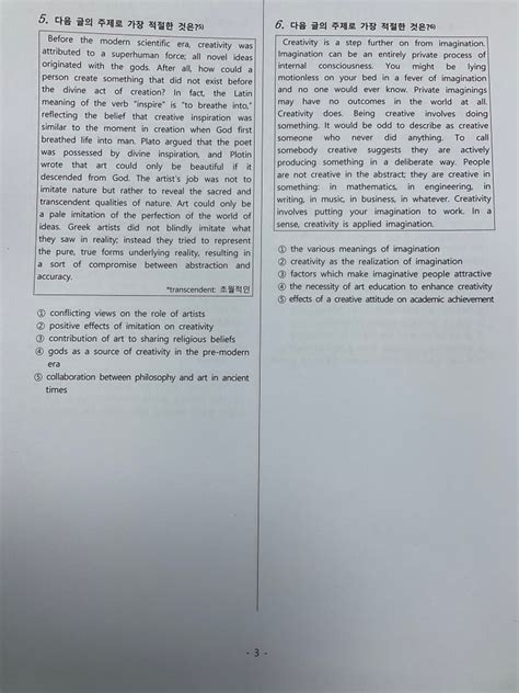 영어 질문 지식in