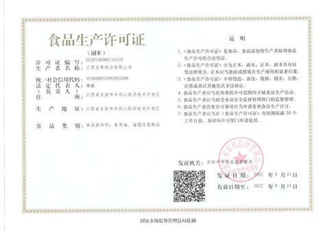 关于我们 江西百草药业股份有限公司
