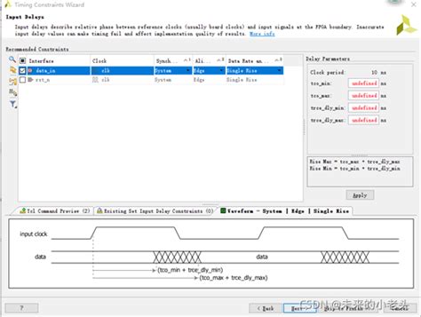 Vivado时序分析之setinputdelay三timing Constraints Wizard Csdn博客