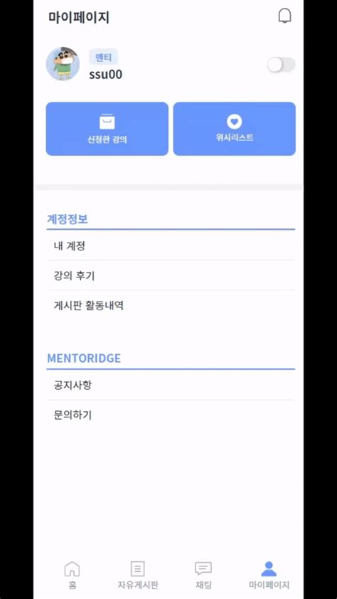 Github Dev Mentoring Platform Frontend
