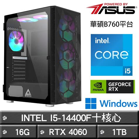 Gigabyte技嘉 B760平台【狂暴神槍】i5 14400f十核rtx4060電競效能win11主機16g1tb 14代