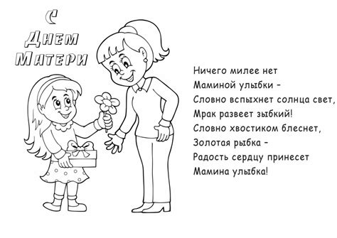 Стихи про маму детские на день матери 65 фото