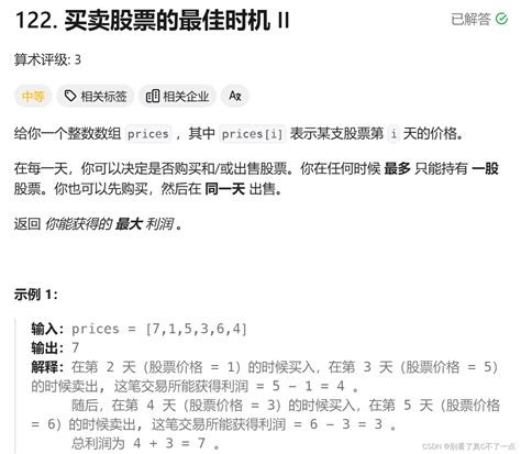 每日5题day25 Leetcode 121 125 Csdn博客 每日5题day25 Leetcode 121 125 Csdn博客