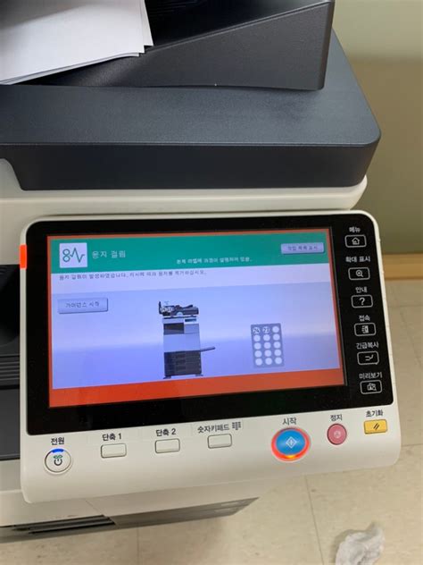 복합기 스캐너 용지걸림 해결방법 네이버 블로그