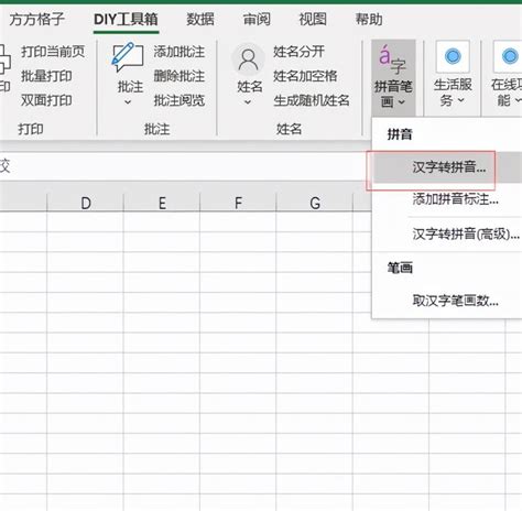 Excel如何批量将中文名字翻译为英文多个中文名字一键转换英文拼音 Csdn博客