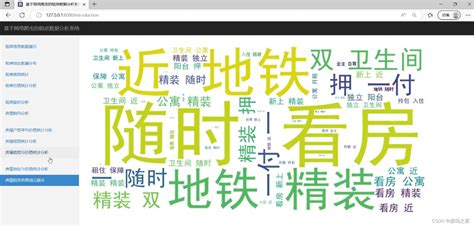 毕业设计：python租房数据爬取分析可视化系统 爬虫全国租房数据echarts可视化django框架（附源码文档） Python爬