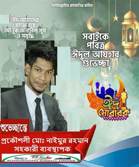 Engr Md Nayeemur Rahman Posted On Linkedin