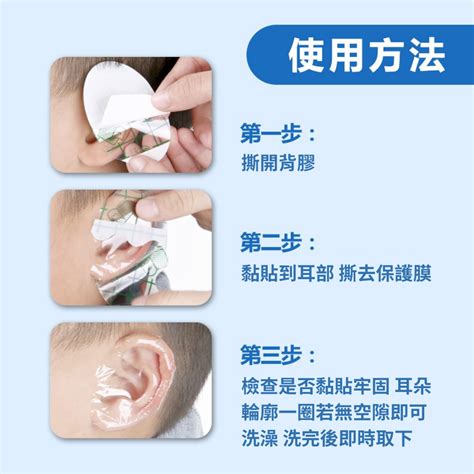 台灣現貨 洗澡防水耳貼 兒童成人耳貼 防水護耳貼 游泳 耳貼 拋棄式 耳罩 一次性 耳套 保護耳朵 隔水 成人防水耳貼 蝦皮購物