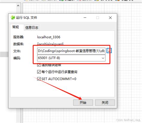 Springboot项目部署运行步骤，超详细的部署教程，教你如何从0到1部署运行一个springboot项目，小白也能看懂哦~springboot部署 Csdn博客
