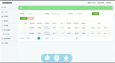 基于ssm的在线投稿系统的设计与实现vue Csdn博客