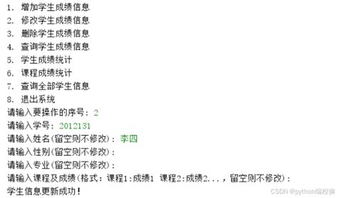 基于python学生信息成绩的管理系统设计与实现，很详细！基于python的学生成绩管理系统的设计与实现 Csdn博客