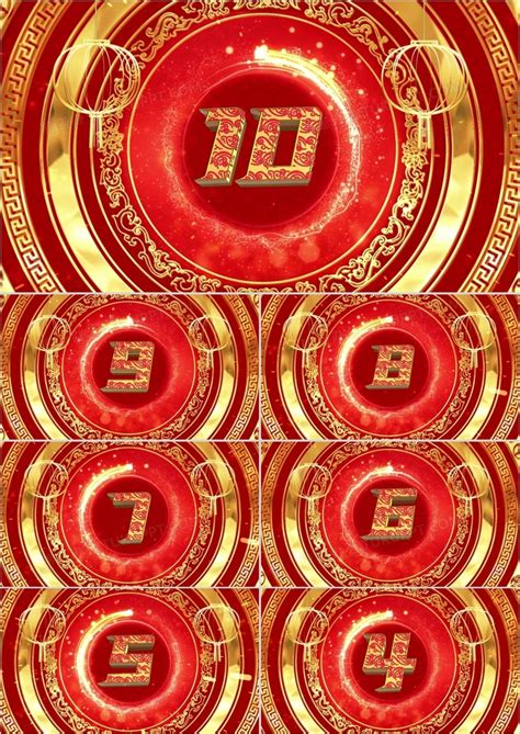 红金中国风虎年活动开场倒计时ppt模板下载倒计时图客巴巴
