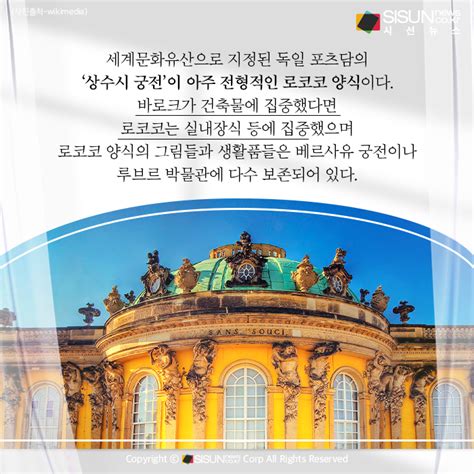 [카드뉴스] 17~18세기 서양미술 양식 ‘바로크 로코코의 차이