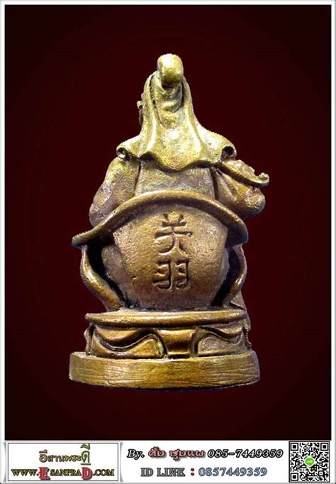 รูปหล่อเทพเจ้ากวนอู หลวงปูหา สุภโร วัดสักกะวัน ภูกุ้มข้าว จ กาฬสินธุ์ ปี 2561 องค์ที่2