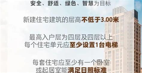 好房子从三米层高开始 腾讯新闻