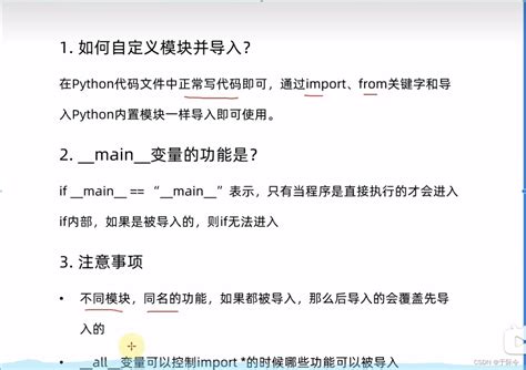 Python学习记录（持续更新） Csdn博客