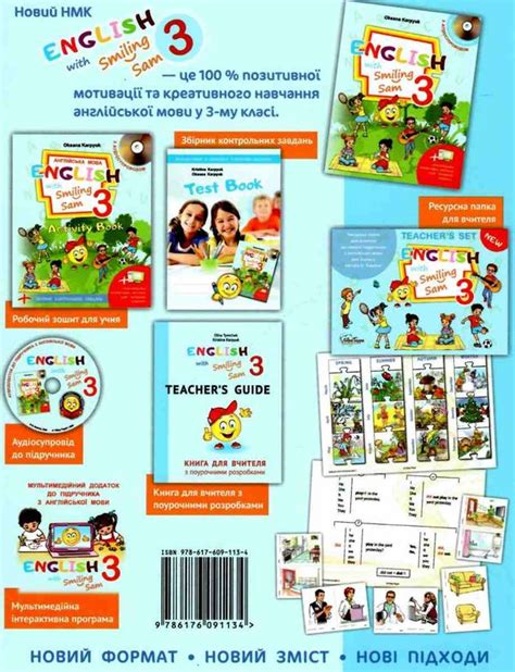 карпюк 3 клас книга для вчителя Карпюк Ціна цена 315 80грн придбати купити купить карпюк