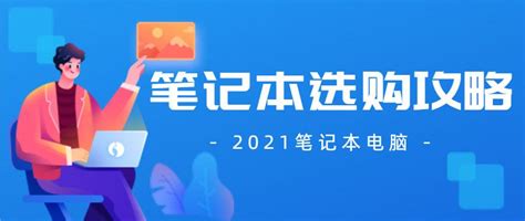 大数据编程专业笔记本电脑选购指南
