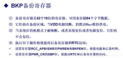 Stm32的备份区域——实时时钟stm32备份域 Csdn博客 Stm32的备份区域——实时时钟stm32备份域 Csdn博客