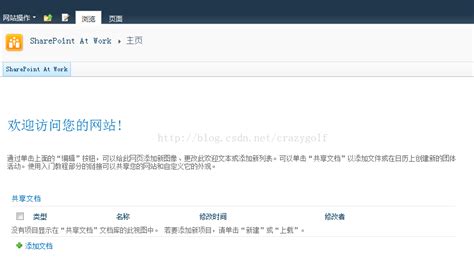 Sharepoint隐藏快速启动栏左侧导航所有网站内容回收站sharepoint如何删除左侧快速启动栏 Csdn博客