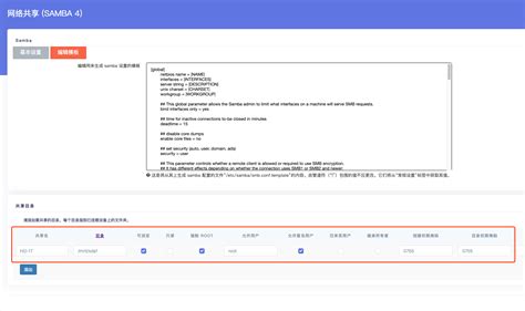 OpenWrt 配置 Samba Issue tvrcgo inbox GitHub