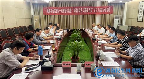 文化联谊 翰墨传情：雁城书画院建院十周年座谈会在长沙召开湖南民生网