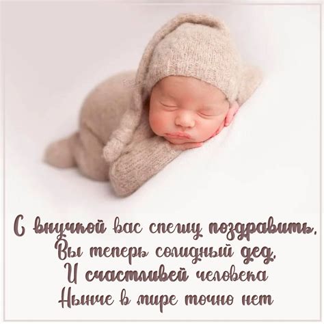 Открытки и картинки поздравления с рождением внучки бабушке и дедушке