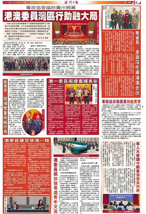 新委員：發揮雙重積極作用