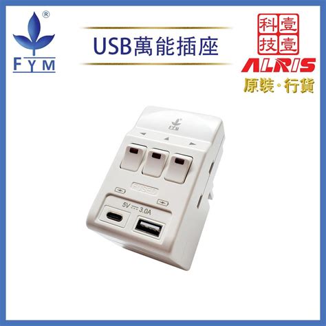 3位13a獨立開關 2usbtype A C萬能多孔插座 英規3孔萬能插帶插座 孖位usb A Usb C共享5v3a極速快充插座 兒童安全門保護850°c灼熱阻燃萬能插蘇 8733usb Ac