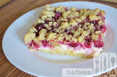 Пирог с крошкой из песочного теста с вишней и творогом
