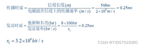 计算机网络第一章课后答案（谢希仁第八版）计算机网络第八版谢希仁课后答案 Csdn博客