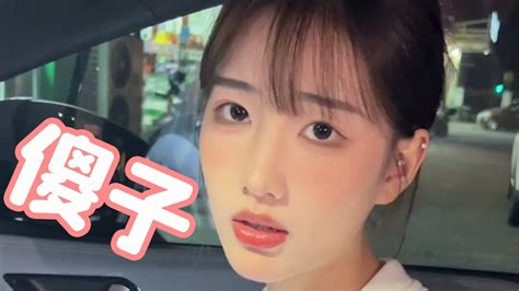 抖音瑶瑶别追了：女友工资上交的好处😂 Youtube