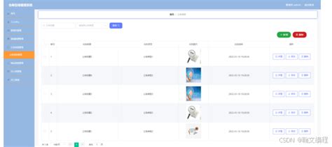 ssm578基于bs的仓库在线管理系统的设计与实现 vue（源码文档） csdn博客