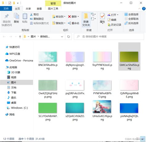 文件批量随机重命名的五种方式，分享操作步骤 Csdn博客