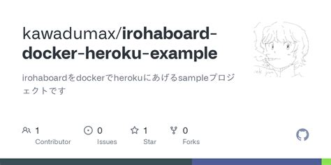 GitHub kawadumax irohaboard docker heroku example irohaboardをdockerで