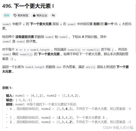 数据结构——单调栈与单调队列 Csdn博客