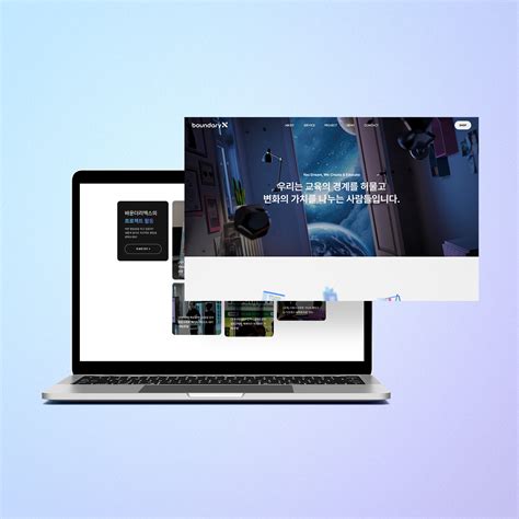 교육 스타트업 회사 홈페이지 제작 작업 리포트