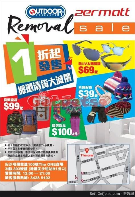 Outdoor低至1折搬遷清貨優惠尖沙咀店 Get Jetso 著數優惠網