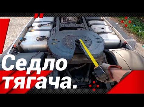 РАСПОЛОЖЕНИЕ СЕДЛА МАГИСТРАЛЬНОГО ТЯГАЧА!#автошкола_дальнобоя - YouTube