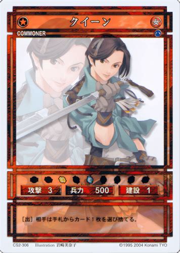 Queen Cs Card Cs2 306 Gensopedia