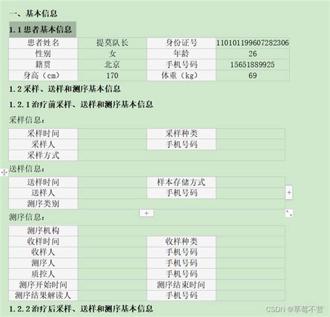 Poi几行代码轻松生成word目录，无水印，干就完了~（网上其他文章真把我看懵了00，最大可支持500个段落）poi 生成目录 Csdn博客