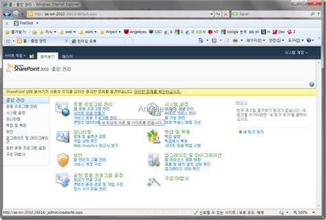 Sql Provider를 이용한 Sharepoint 2010 폼 인증 방식 구현
