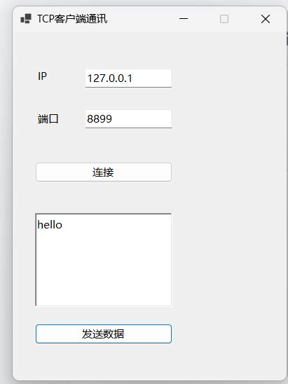 Winform之tcp客户端通讯winform Tcp通讯 Csdn博客