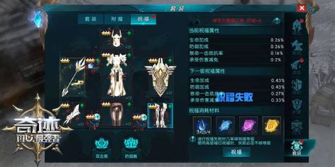 飞升卓越 《奇迹：最强者》天使祝福系统上线360奇迹：最强者资讯360游戏大厅
