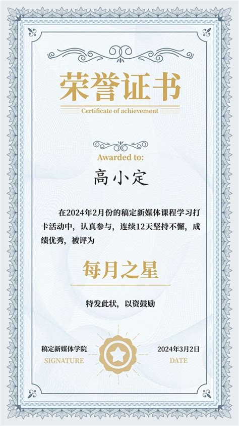 新媒体课程学习奖状荣誉证书素材 花瓣网